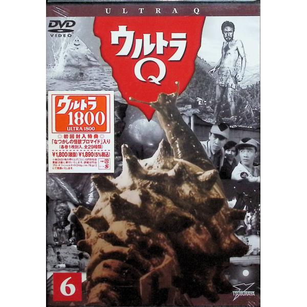 ウルトラQ Vol.6 [DVD] 佐原健二 (出演), 桜井浩子 (出演)JAN : 4934569634047円谷プロダクションバンダイビジュアルDVD/ブルーレイ,キッズ / 特撮 / ファミリー