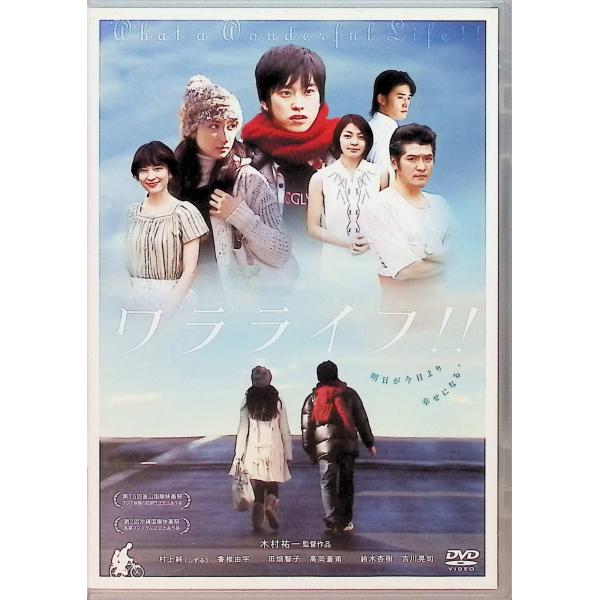 ワラライフ!!  (レンタルアップDVD) 出演：村上純／香椎由宇／田畑智子／高岡蒼甫　監督・脚本・出演：木村祐一JAN : 4571366483753DVD/ブルーレイ,日本映画