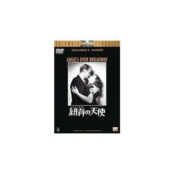 紐育の天使 [DVD] 監督・脚本：ベン・ヘクト　出演：ダグラス・フェア・バンクスJr.／リタ・ヘイワース／トーマス・ミッシェル／ジョン・クアラン／ジョージ・ワッツ音声 /  英語 字幕 /  日本語・英語JAN : 45474620180...
