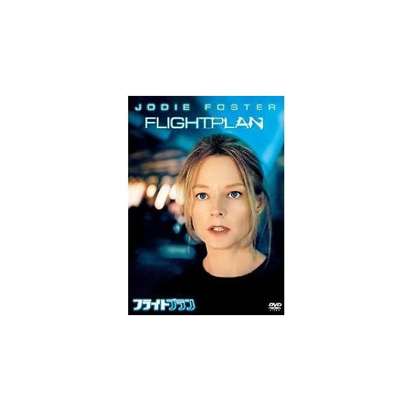 フライトプラン [DVD] ジョディ・フォスター、ピーター・サースガード、ショーン・ビーン 監督：ロベルト・シュヴェンケ音声 /  日本語・英語 字幕 /  日本語・英語JAN : 4959241931573DVD/ブルーレイ,外国映画,サ...