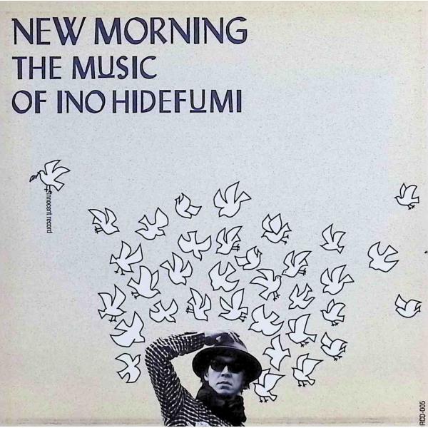 NEW MORNING -新しい夜明け- INO hidefumiJAN : 4518575734672インディーズレーベルInnocent RecordCD、邦楽