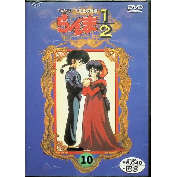 らんま1/2 TVシリーズ完全収録版(10) [DVD] 山口勝平、林原めぐみ、日高のり子、高山みなみ、井上喜久子音声 /   字幕 /  JAN : 4988231004225DVD/ブルーレイ,アニメ,テレビアニメ / OVA