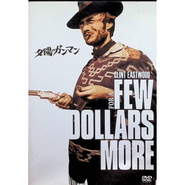 夕陽のガンマン [DVD] 出演者：クリント・イーストウッド、リー・ヴァン・クリーフ、ジャン・マリア・ヴォロンテ  監督：セルジオ・レオーネ音声 /  英語 字幕 /  日本語・英語JAN : 4988142805225DVD/ブルーレイ,...