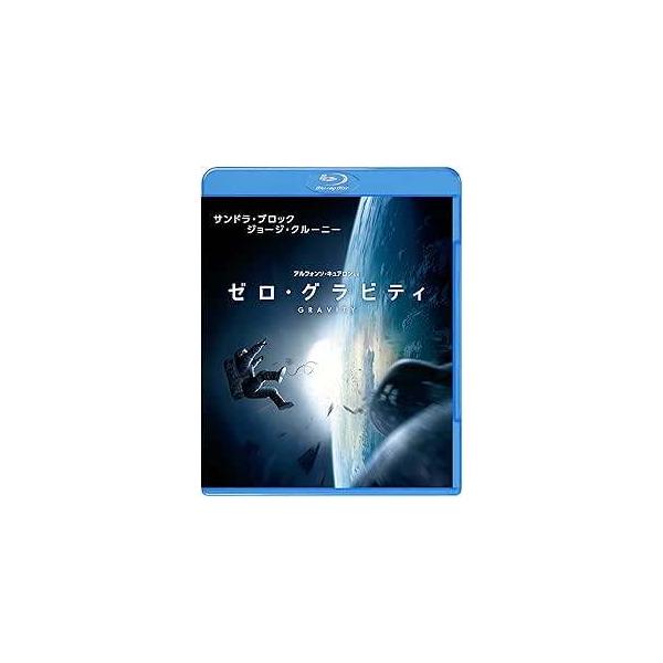 ゼロ・グラビティ [Blu-ray] サム・ワーシントン  ゾーイ・サルダナ  シガニー・ウィーバー  監督 ジェームズ・キャメロン音声 /  日本語・英語 字幕 /  日本語・英語JAN : 4548967132816DVD/ブルーレイ,...