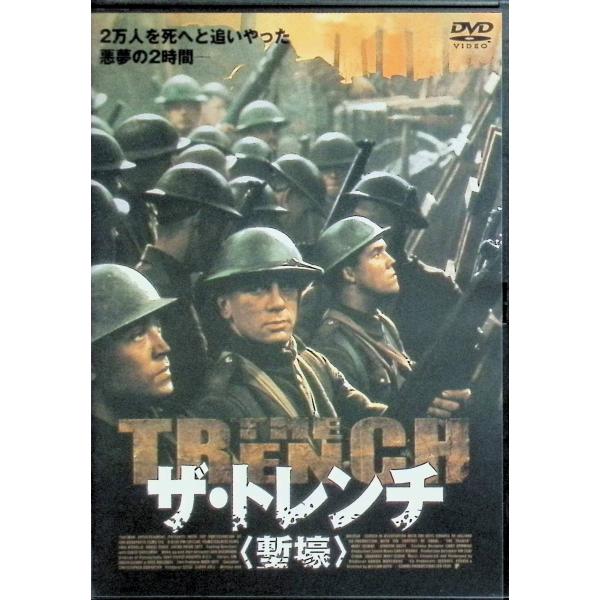 ザ・トレンチ [DVD] ポール・ニコルス、ダニエル・クレイグ、ウィリアム・ボイド、ジュリアン・ガーバース  監督 ウィリアム・ボイド音声 /  日本語・英語 字幕 /  日本語JAN : 4961523250043DVD/ブルーレイ,外国...