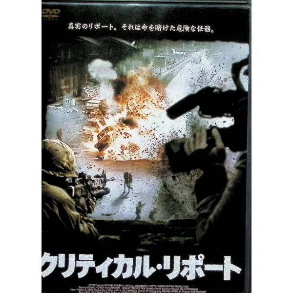 クリティカル・リポート [DVD] クリーヴランド・ミッチェル、ニック・ボライン、ハキーム・ケイ=カジーム、監督ジェイソン・ゼノポウロス音声 /  日本語・英語 字幕 /  日本語JAN : 4988131906483DVD/ブルーレイ,外...