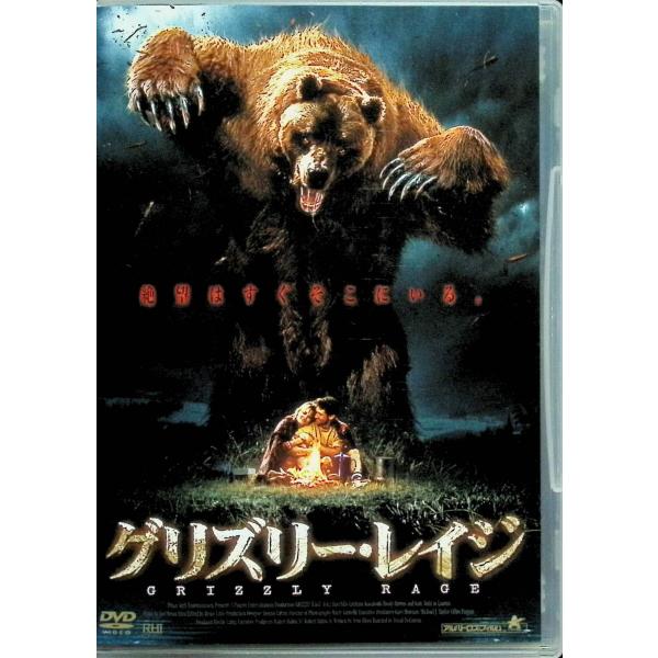 グリズリー・レイジ [DVD] タイラー・ホークリン、ケイト・トッド、監督デヴィッド・デコトー音声 /  日本語・英語 字幕 /  日本語JAN : 4532318400020DVD/ブルーレイ,外国映画,サスペンス / ホラー