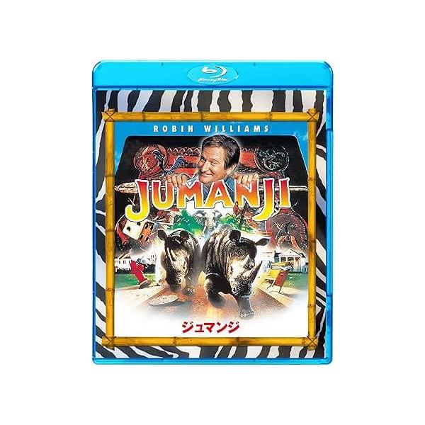 ジュマンジ [Blu-ray] ロビン・ウィリアムス (出演), ボニー・ハント (出演), ジョー・ジョンストン (監督)音声 /  日本語・英語 字幕 /  日本語・英語JAN : 4547462076786DVD/ブルーレイ,外国映画...