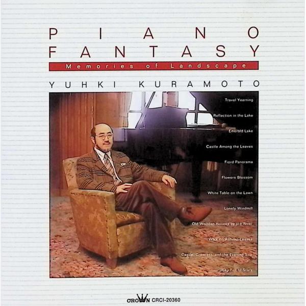 ピアノファンタジー 倉本裕基 with ストリングス【JAN/品番】4988007146760 / 日本クラウンCD,クラシック