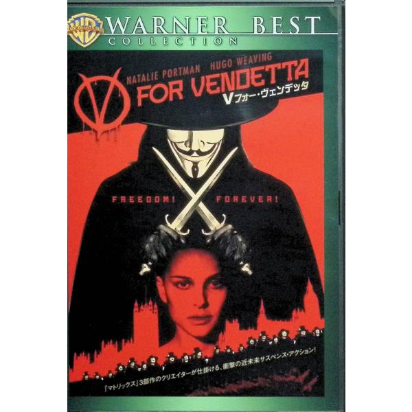 Vフォー・ヴェンデッタ [DVD] ナタリー・ポートマン、ヒューゴ・ウィービング、スティーヴン・レイ、監督ジェームズ・マクティーグ音声 /  日本語・英語 字幕 /  日本語・英語JAN : 4988135598479DVD/ブルーレイ,外...