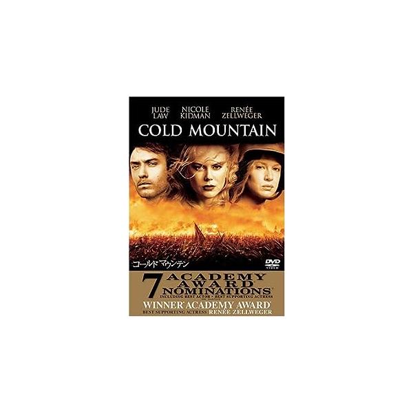コールドマウンテン [DVD] ジュード・ロウ (出演), ニコール・キッドマン (出演), アンソニー・ミンゲラ (監督, 脚本)音声 /  日本語・英語 字幕 /  日本語・英語JAN : 4959241930699ブエナ・ビスタ・ホー...