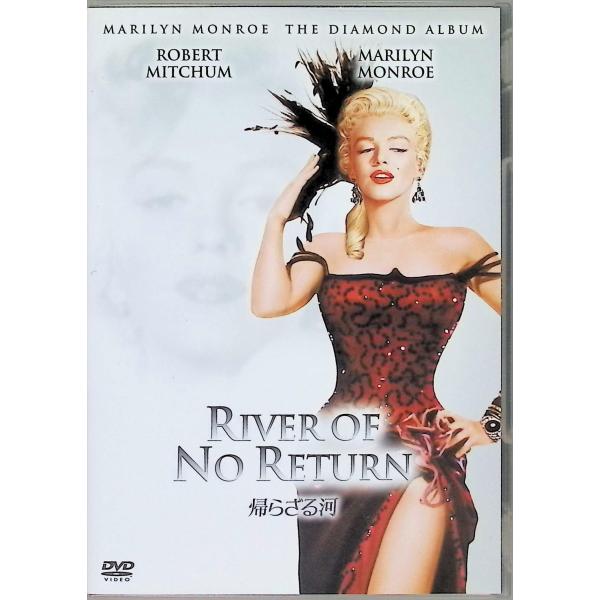 帰らざる河 [DVD] マリリン・モンロー (出演), ロバート・ミッチャム (出演), オットー・プレミンジャー (監督)音声 /  日本語・英語 字幕 /  日本語・英語JAN : 4988142181220DVD/ブルーレイ,外国映画...