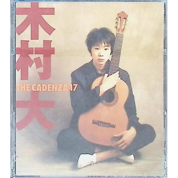 ザ・カデンツァ17 木村大 (アーティスト, 演奏), ディアンス (作曲), ドメニコーニ (作曲),【JAN/品番】4988009247335 / ソニー・ミュージックレコーズソニーミュージックエンタテインメントCD,クラシック