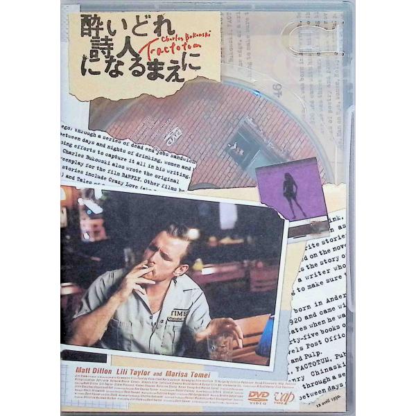 酔いどれ詩人になるまえに [DVD] マット・ディロン (出演), リリ・テイラー (出演), ベント・ハーメル (監督, 脚本)音声 /  英語 字幕 /  日本語JAN : 4988021128988DVD/ブルーレイ,外国映画,戦争