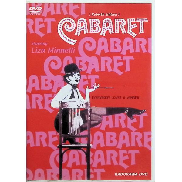 キャバレー リバース・エディション [DVD] ライザ・ミネリ、マイケル・ヨーク、ジョエル・グレイ  監督：ボブ・フォッシー音声 /  英語 字幕 /  日本語JAN : 4947127528825DVD/ブルーレイ,外国映画,音楽映画 /...