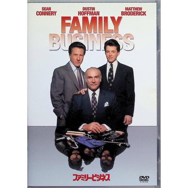 ファミリービジネス [DVD] ショーン・コネリー、ダスティン・ホフマン、マシュー・ブロデリック、監督シドニー・ルメット音声 /  日本語・英語 字幕 /  日本語・英語JAN : 4988142354327DVD/ブルーレイ,外国映画,コ...