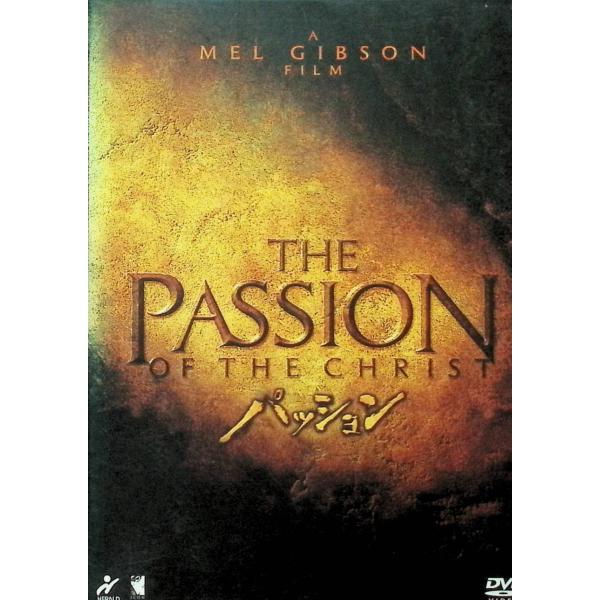 パッション（デジパック仕様） (DVD) ジム・カヴィーゼル (出演), モニカ・ベルッチ (出演), メル・ギブソン (監督, プロデュース, 脚本)音声 /  アラム語・ラテン語・ ヘブライ語 字幕 /  日本語・英語JAN : 498...