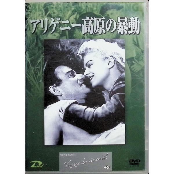 アリゲニー高原の暴動 [DVD] ジョン・ウェイン クレア・トレヴァー ウィルフリッド・ローソン  監督名 ウィリアム・A・サイター音声 /  英語 字幕 /  日本語JAN : 4560387910492DVD/ブルーレイ,外国映画,西部劇