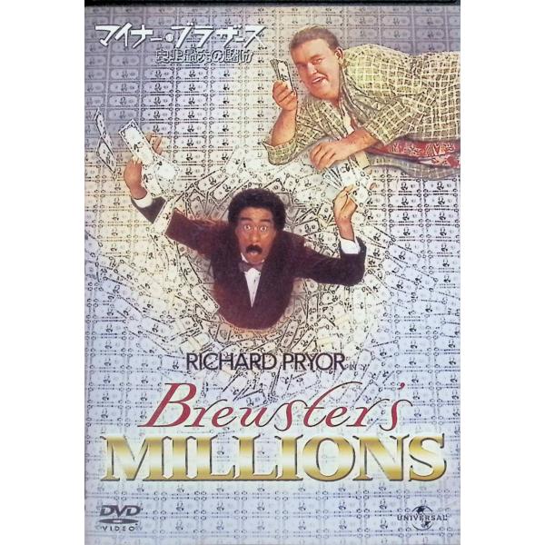 マイナー・ブラザース/史上最大の賭け [DVD] リチャード・プライアー、ジョン・キャンディ、監督 ウォルター・ヒル音声 /  英語 字幕 /  日本語・英語JAN : 4580120514671DVD/ブルーレイ,外国映画,コメディ / ...