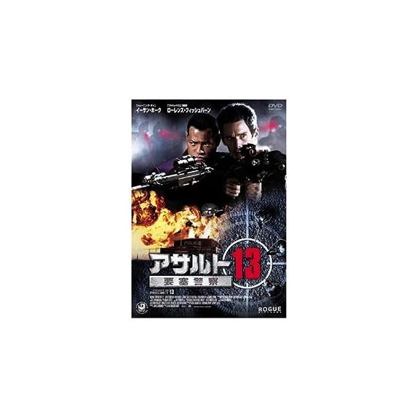 アサルト13 要塞警察 [DVD] イーサン・ホーク (出演), ローレンス・フィッシュバーン (出演), ジャン=フランソワ・リシェ (監督)音声 /  日本語・英語 字幕 /  日本語・英語JAN : 4988132833382DVD/...
