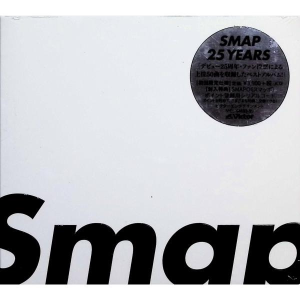 SMAP 25 YEARS（初回限定仕様） CD 3枚組 SMAPJAN/品番  4988002725786　CD,邦楽