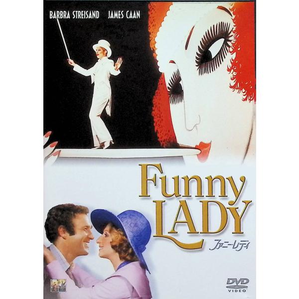 ファニー・レディ [DVD] バーブラ・ストライサンド、ジェームズ・カーン、オマル・シャリーフ  監督：ハーバート・ロス音声 /  英語 字幕 /  日本語・英語JAN : 4547462016751DVD/ブルーレイ,外国映画,音楽映画 ...
