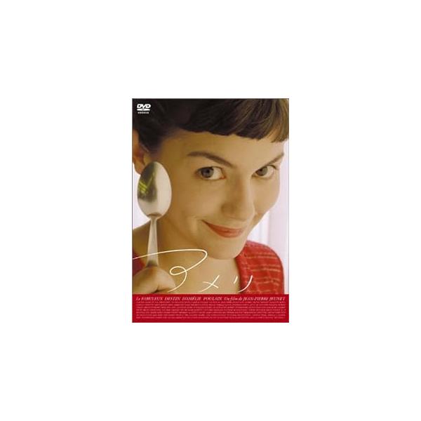 アメリ [DVD] オドレイ・トトゥ (出演), マチュー・カソヴィッツ (出演), ジャン=ピエール・ジュネ (監督)音声 /  日本語・フランス語 字幕 /  日本語・フランス語JAN : 4941565303372DVD/ブルーレイ,...