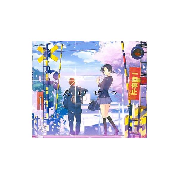 たいせつ little white snowJAN : 型番：CD,ゲーム/ボカロ/同人