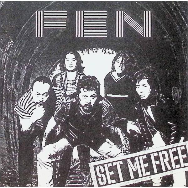 SET ME FREE 中村裕介 &amp; Far East NativeJAN : CD、洋楽