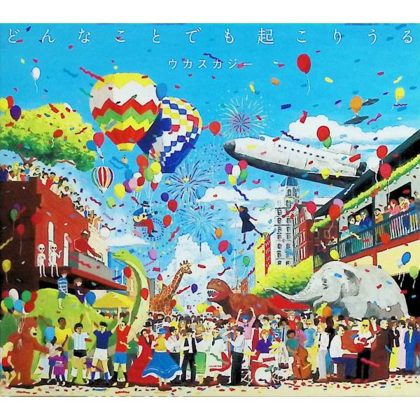 どんなことでも起こりうる（スリーブケース付） ウカスカジーJAN/品番  4988061867861　トイズファクトリーCD,邦楽