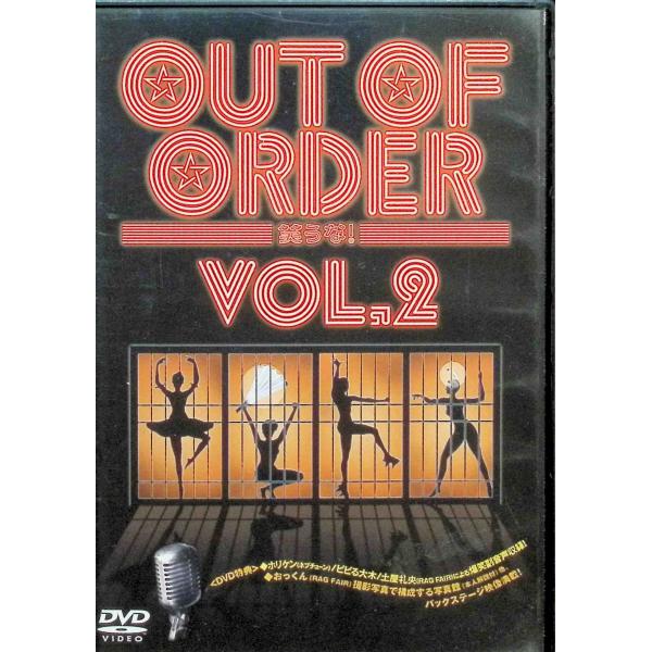 OUT OF ORDER 笑うな! VOL.2 [DVD] マルシア (出演), ネプチューン (出演)JAN : 4988013771208ポニーキャニオンポニーキャニオンDVD/ブルーレイ、お笑い/バラエティ