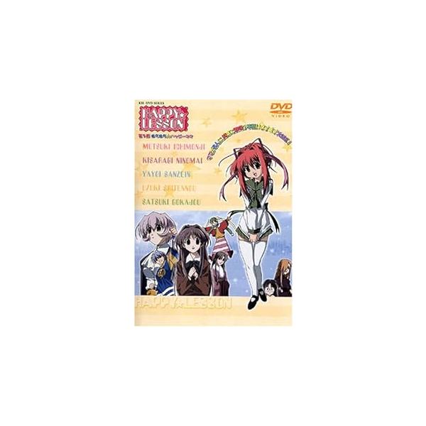 HAPPY☆LESSON(3) [DVD] (2枚組) 浅野るり (出演), 木村亜希子 (出演)JAN : 4988707541339ケイエスエスKssDVD/ブルーレイ、アニメ、テレビアニメ / OVA