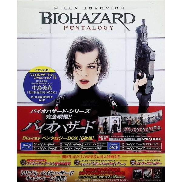 バイオハザードV リトリビューション Blu-ray ペンタロジー BOX [Blu-ray6枚組] ミラ・ジョヴォヴィッチ、ミシェル・ロドリゲス、シエンナ・ギロリー、監督ポール・W・S・アンダーソン音声 /  日本語・英語 字幕 /  日...