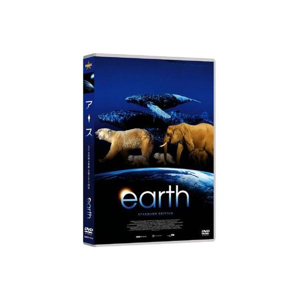 アース スタンダード・エディション [DVD] アラステア・フォザーギル (監督)音声 /  日本語・英語 字幕 /  日本語JAN : 4571147373129DVD/ブルーレイ,外国映画,ドキュメンタリー / その他