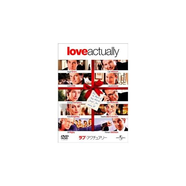 ラブ・アクチュアリー [DVD] ヒュー・グラント (出演), キーラ・ナイトレイ (出演), リチャード・カーティス (監督, 脚本)音声 /  日本語, 英語, 字幕 /  日本語, 英語,JAN : 4580120517986DVD/...