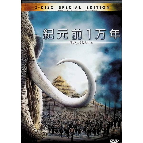 紀元前1万年 特別版 (DVD2枚組) クリフ・カーティス (出演), カミーラ・ベル (出演), ローランド・エメリッヒ (監督)音声 /  日本語・英語 字幕 /  日本語・英語JAN : 4988135708854DVD/ブルーレイ,...
