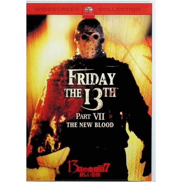 13日の金曜日 PART7 新しい恐怖 [DVD] ラー・パーク・リンカーン、ケイン・ホッダー、テリー・カイザー  監督 ジョン・カール・ビュークラー音声 /  英語 字幕 /  日本語・英語JAN : 4988113753562DVD/ブ...