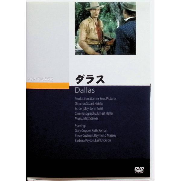 ダラス [DVD] ゲイリー・クーパー  ルース・ローマン  スティーヴ・コクラン  監督  スチュアート・ヘイスラー音声 /  英語 字幕 /  日本語JAN : 4988182110518DVD/ブルーレイ,外国映画,西部劇