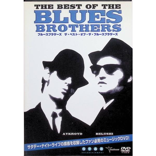 ザ・ベスト・オブ・ザ・ブルースブラザーズ [レンタルアップDVD] 出演：ジョン・ベルーシ（ジェイク・ブルース）、ダン・エイクロイド（エルウッド・ブルース）音声 /  英語 字幕 /  日本語JAN : 4522178006005(株)トラ...
