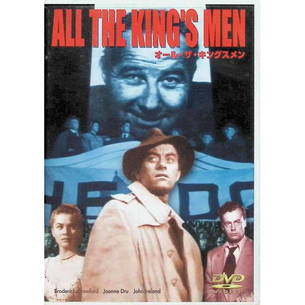 オール・ザ・キングスメン  (DVD) ブロデリック・クロフォード (出演), ジョン・アイアランド (出演), ロバート・ロッセン (監督)音声 /  英語 字幕 /  日本語・英語JAN : 4560164110497DVD/ブルーレイ...