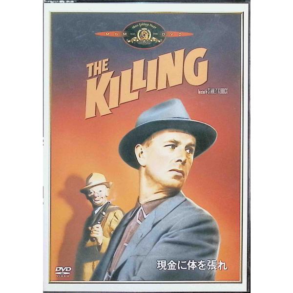 現金(ゲンナマ)に体を張れ [DVD] スターリング・ヘイドン (出演), スタンリー・キューブリック (監督)音声 /  英語 字幕 /  日本語・英語JAN : 4988142078223DVD/ブルーレイ,外国映画,サスペンス / ホラー