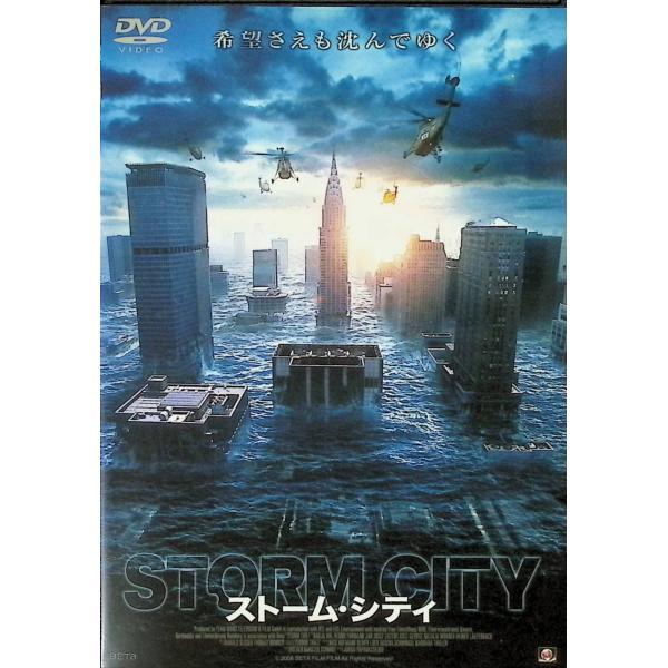 ストーム・シティ (レンタルアップDVD) ナディヤ・ウール (出演), ベノ・ファーマン (出演), ヨルグ・パパバシリオ (監督)音声 /  日本語・ドイツ語 字幕 /  日本語JAN : 4524824005004DVD/ブルーレイ,...