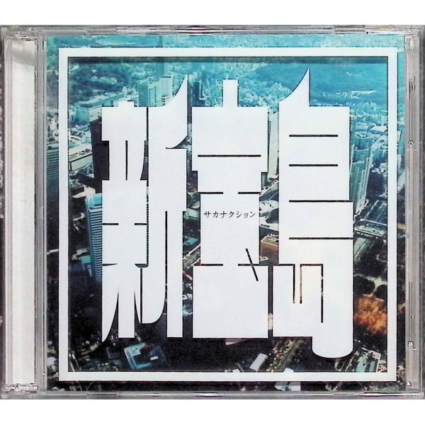 新宝島 (初回限定盤)[DVD付] サカナクションJAN/品番  4988002701193　ビクターエンタテインメントビクターエンタテインメントCD,邦楽