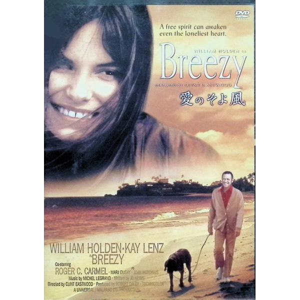 愛のそよ風 [DVD] ウィリアム・ホールデン (出演), ケイ・レンツ (出演), クリント・イーストウッド (監督)音声 /  日本語・英語 字幕 /  日本語JAN : 4988003994808DVD/ブルーレイ,外国映画,ラブストーリー