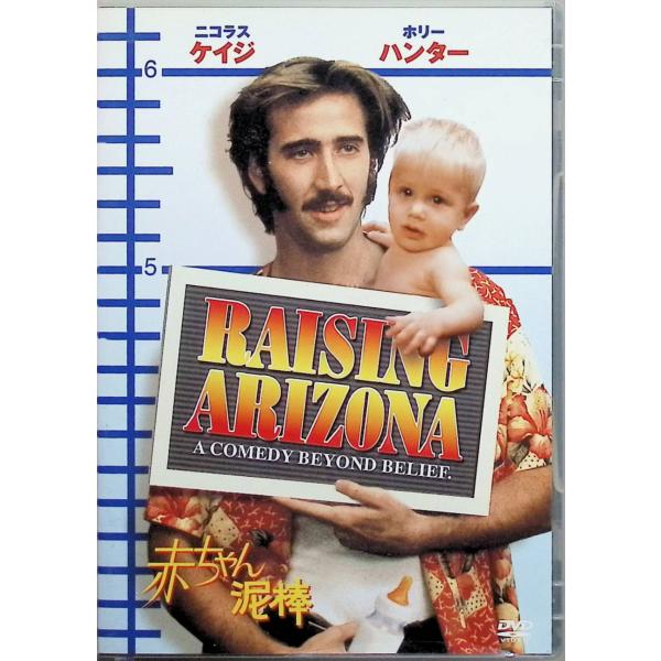 赤ちゃん泥棒 [DVD] ニコラス・ケイジ (出演), ホリー・ハンター (出演), ジョエル・コーエン (監督, 脚本)音声 /  英語 字幕 /  日本語・英語JAN : 4988142535221DVD/ブルーレイ,外国映画,コメディ...
