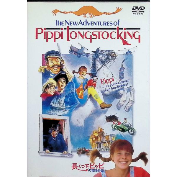 長くつ下ピッピの冒険物語 [DVD] タミー・エリン、アイリーン・ブレナン、デニス・デューガン  監督・脚本 ケン・アナキン音声 /  日本語・英語 字幕 /  日本語・英語JAN : 4547462021144DVD/ブルーレイ,外国映画...