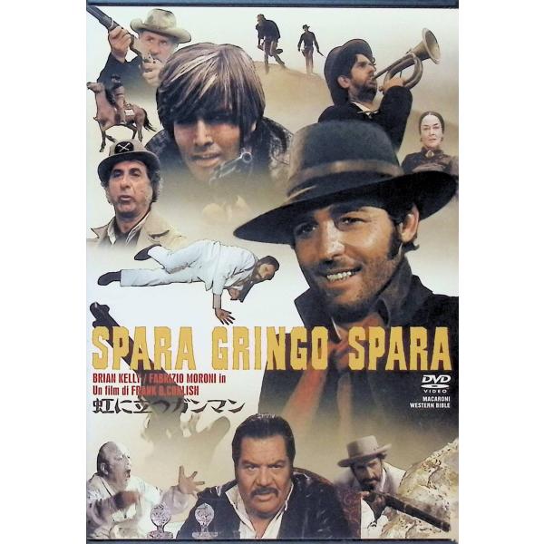 虹に立つガンマン [DVD] ブライアン・ケリー (出演), キーナン・ウィン (出演), フランコ・B・コリッシュ (監督)音声 /  イタリア語・英語 字幕 /  日本語JAN : 4510242166090DVD/ブルーレイ,外国映画...