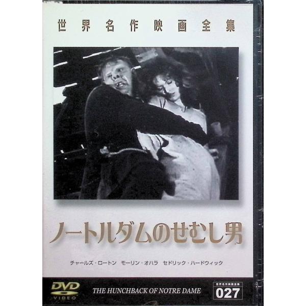 ノートルダムのせむし男 [DVD] アンソニー・クイン ジーナ・ロロブリジーダ アラン・キュニー  監督名 ジャン・ドラノワ音声 /  - 字幕 /  日本語・英語JAN : 4560164653024DVD/ブルーレイ,外国映画,ドラマ