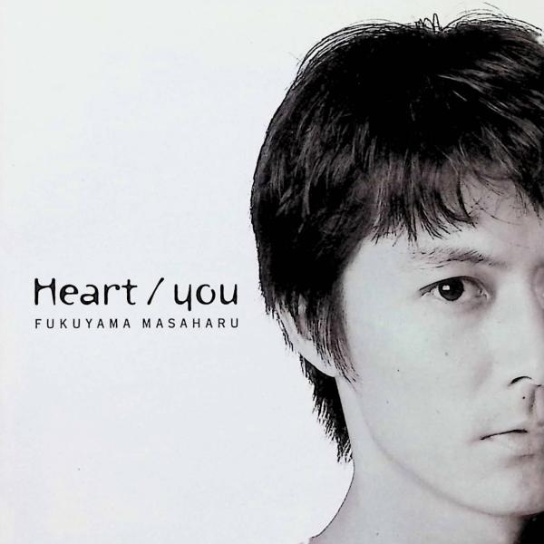 Heart/you 福山雅治JAN/品番  4988017078518　アリスタジャパンAriola JapanCD,邦楽