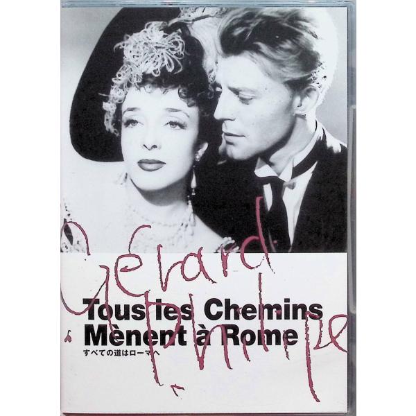 すべての道はローマへ [DVD] ジェラール・フィリップ (出演), ミシュリーヌ・プレール (出演), ジャン・ボワイエ (監督)音声 /   字幕 /  日本語JAN : 4933672226996DVD/ブルーレイ,外国映画,ドラマ